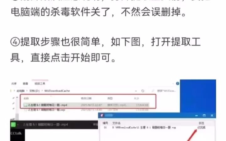 百度网盘下载的vep格式怎么打开?vep加密视频破解?百度网盘vep文件...