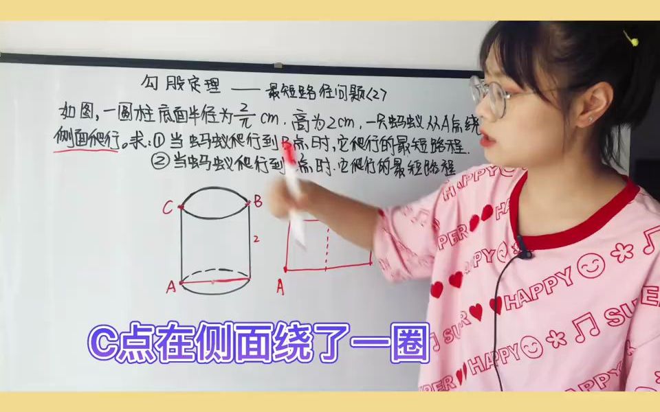 《勾股定理》必考“最短路径问题”