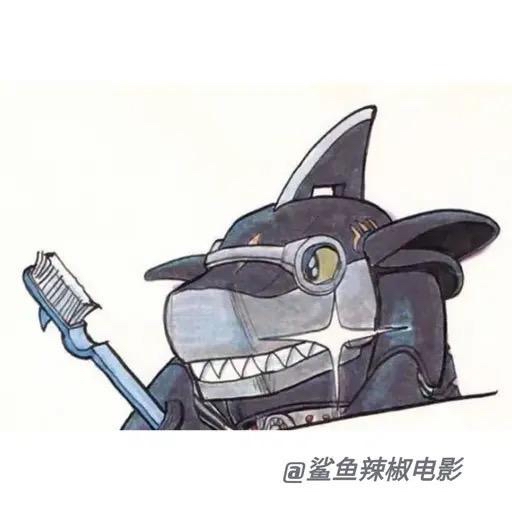 正经的鲨鱼辣椒v 
