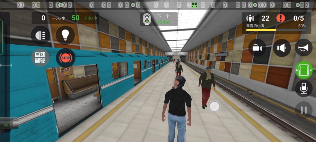 地铁模拟器,点赞过十个,就更新下一集