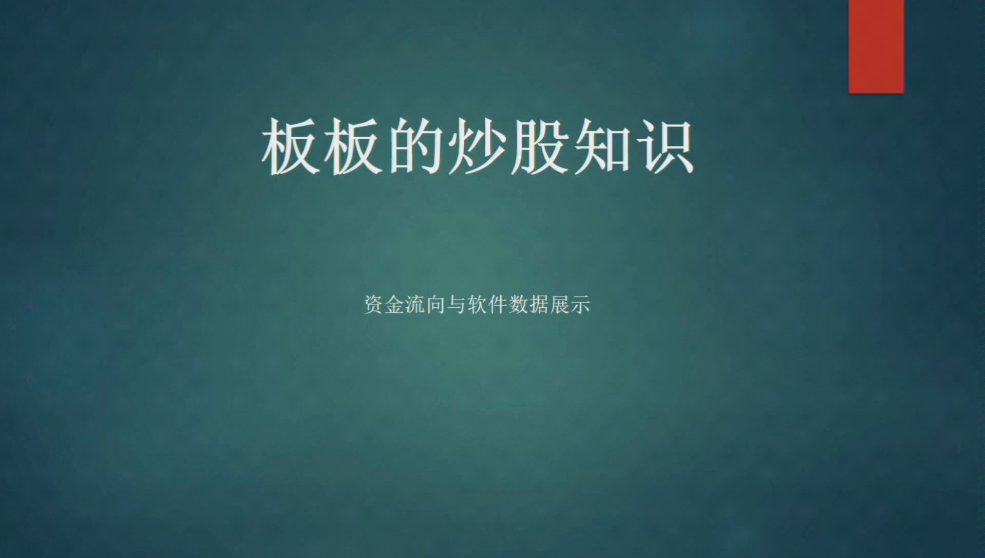 资金流入为何股价却是下跌的呢?