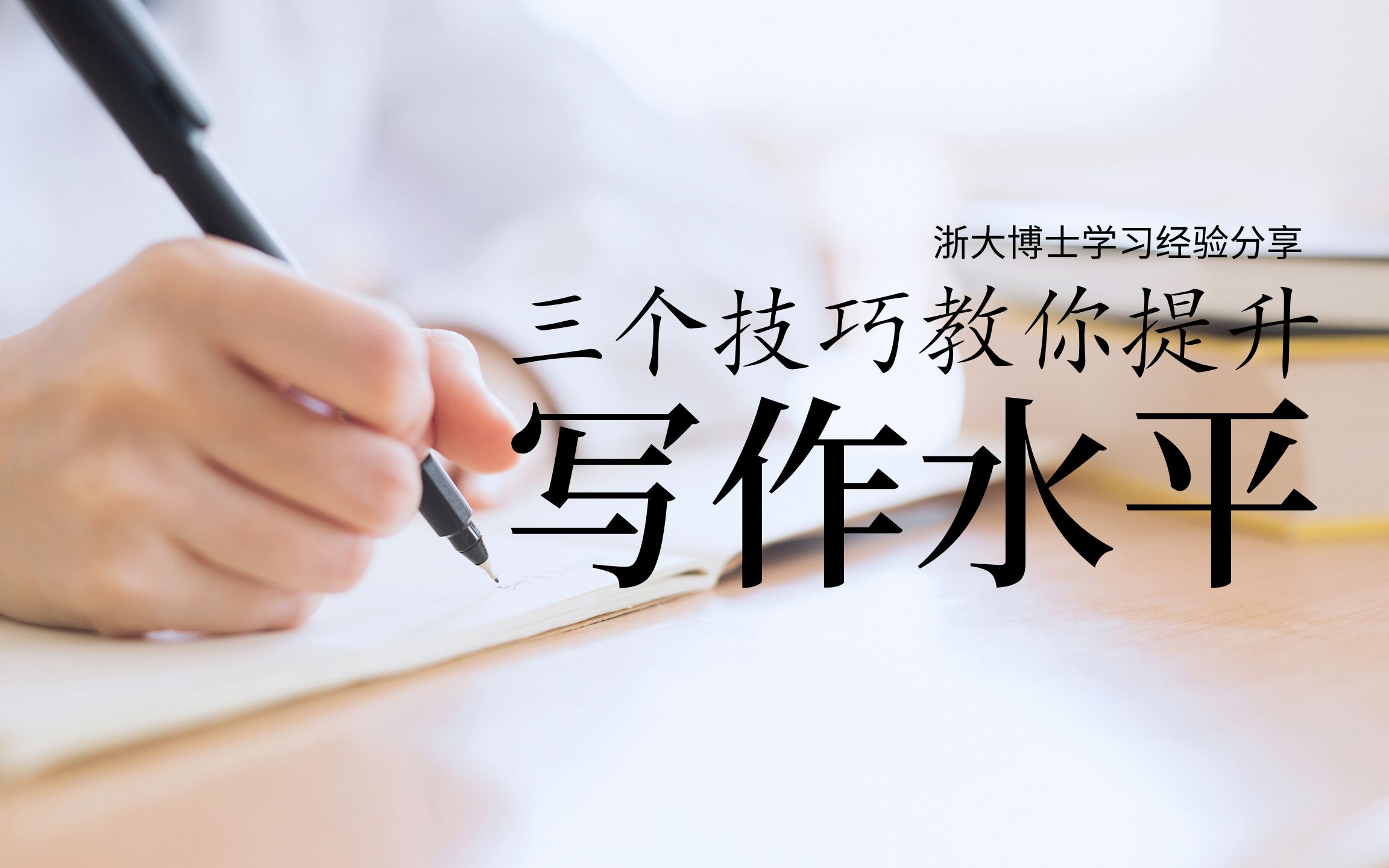 高考作文55分、为光明日报撰稿…我是怎么做到的?