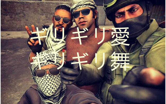【噪声污染】CSGO病毒!枪声打击乐(girigiri愛girigiri舞)