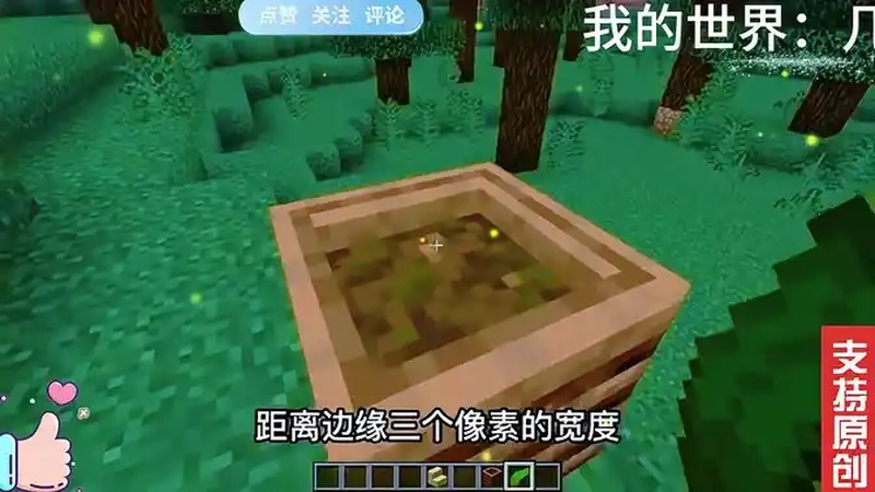我的世界:几个增进友谊的小诀窍,好友不够用啦
