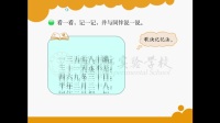 三年级数学(上册)——第七单元-年月日《看日历》