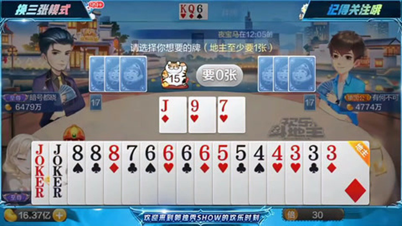 从已出牌推算未知牌:斗地主算牌法