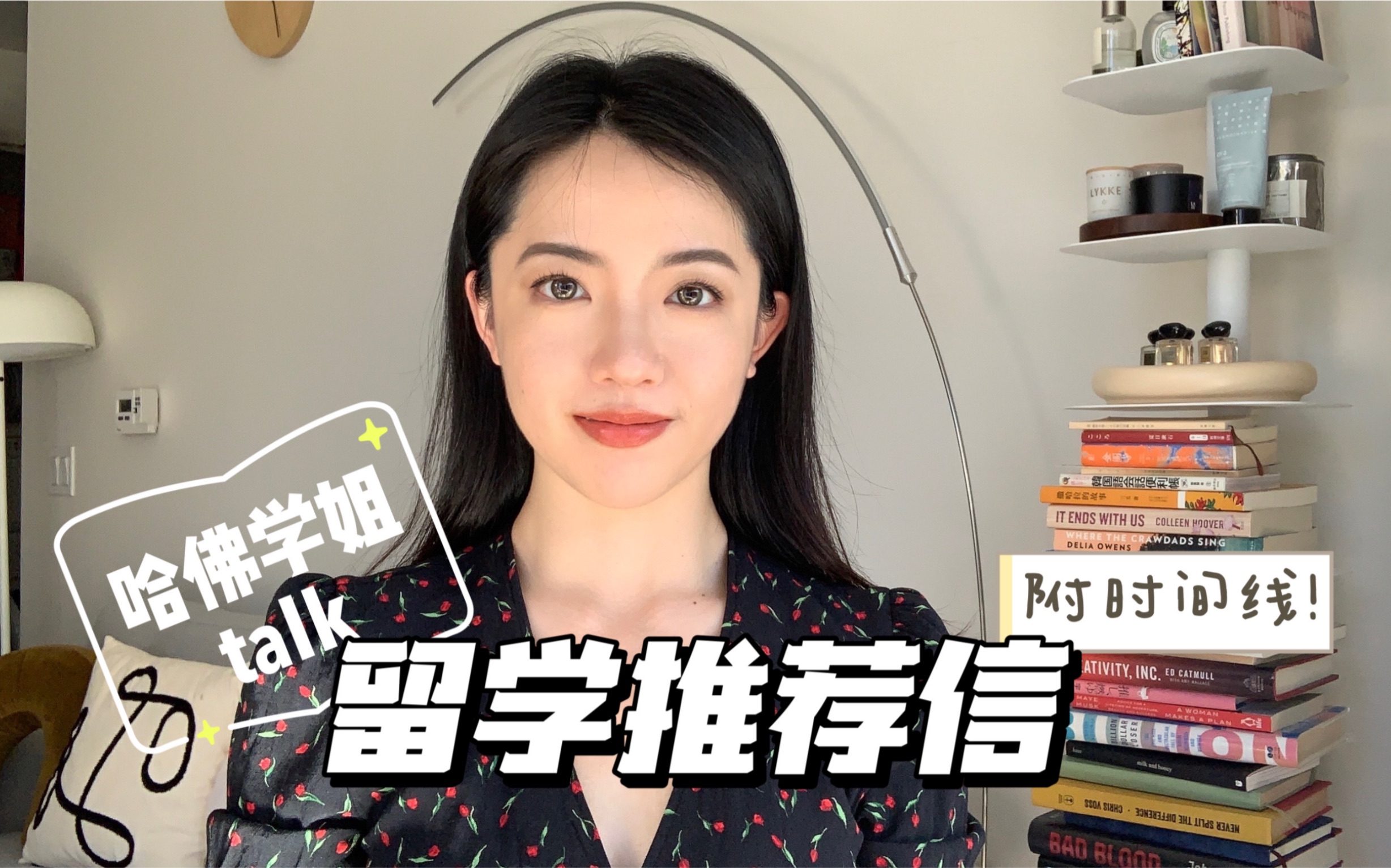 【干货】留学推荐信怎么写?找谁写?附时间线!