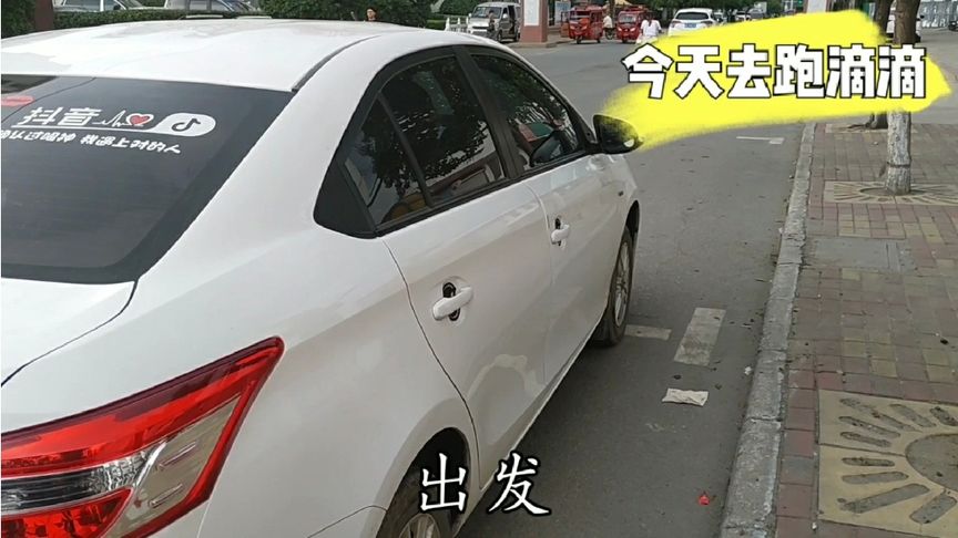 今天去跑滴滴,设置顺路接单,没想到一个单也没有
