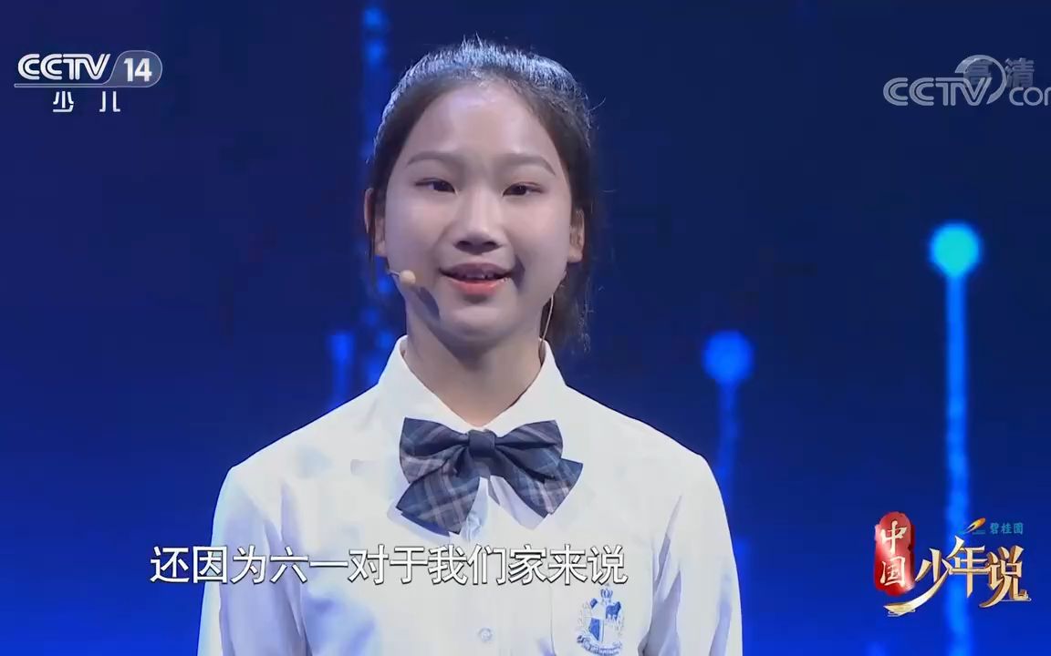 小学德育9.【守法】(中国少年说)黄钰凌:与法同行 做学法、普法、守法...