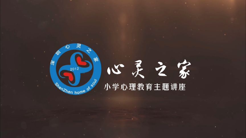 小学生美好的生活从心理健康课开始