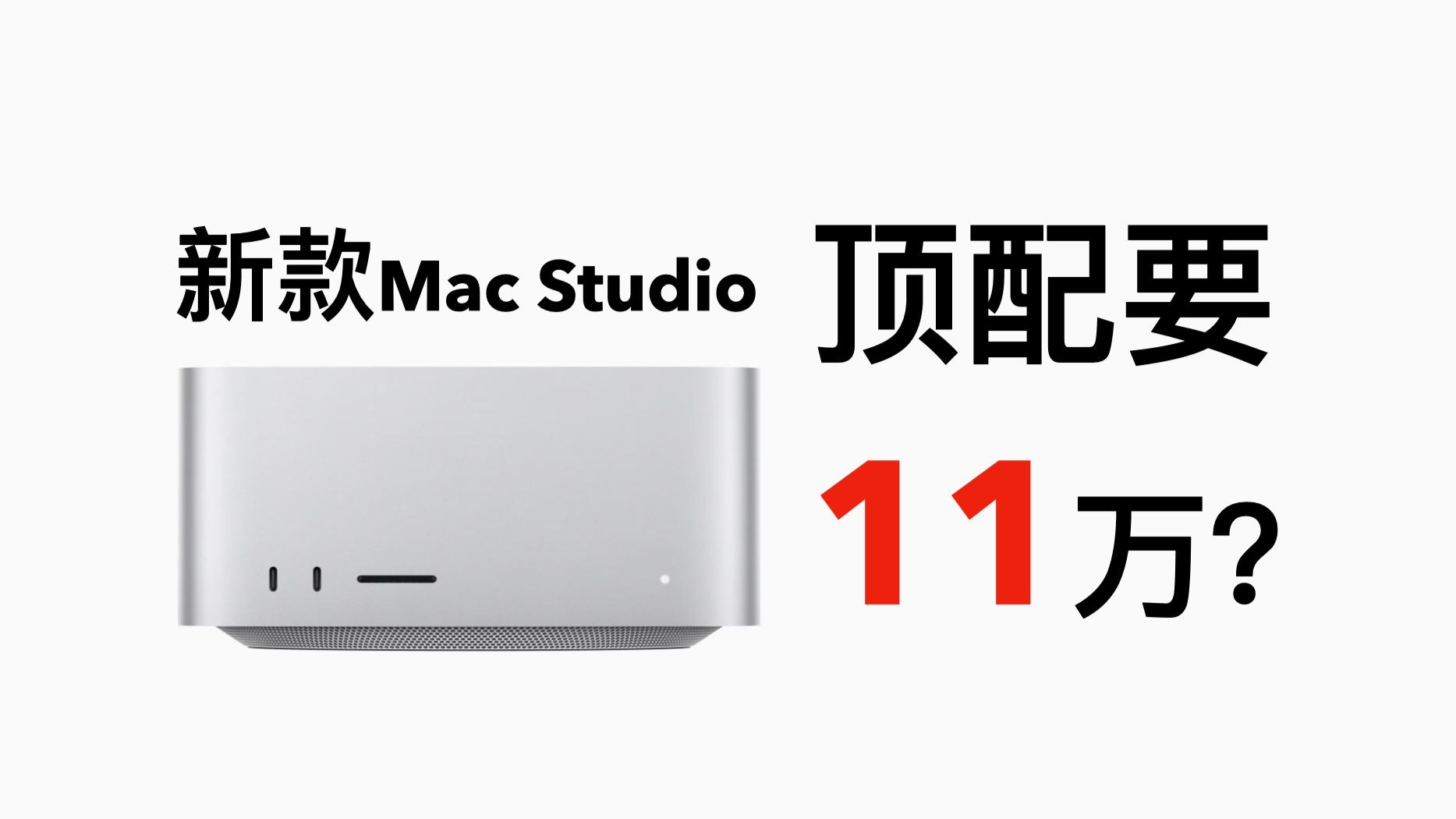一台机器本地跑满血DeepSeek?苹果新款Mac Studio会超值吗
