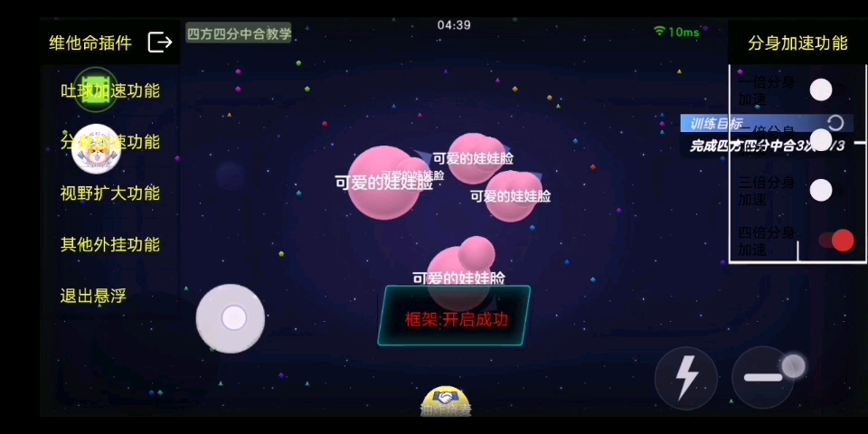 球球大作战(外挂,加速器)