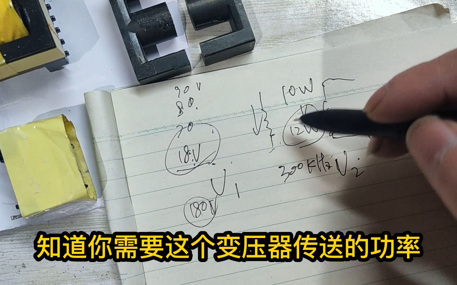结合实例讲解反激变压器的设计方法,不用复杂难懂的公式