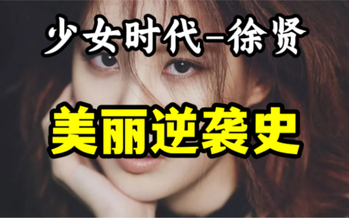 ...普通人也可以借鉴的变美思路看这里:1、面部轮廓调整2、浅层脂肪...