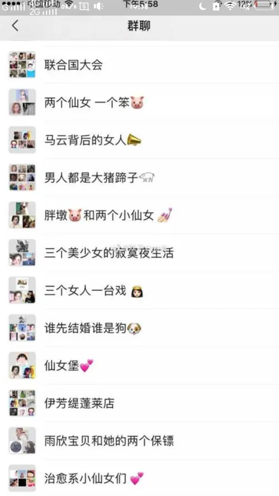 看不懂的微信群名称