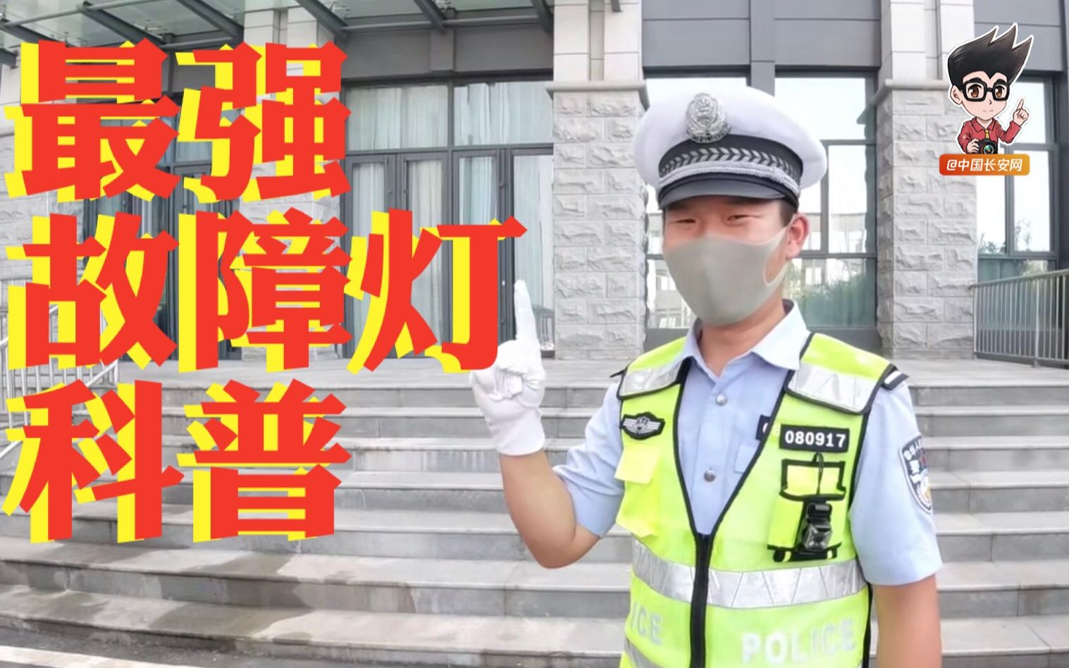 全网最通俗易懂的故障灯科普来了!