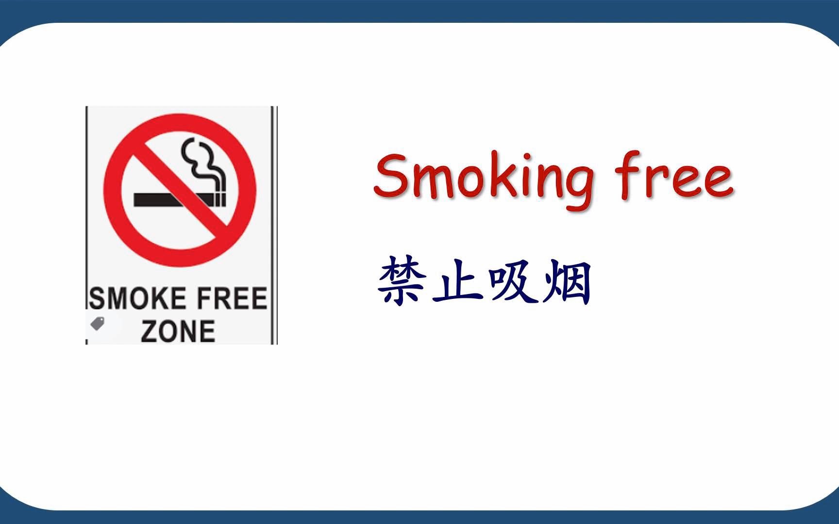 20张图看懂国外标识和警示牌,国外常见的英文标识牌和警示牌