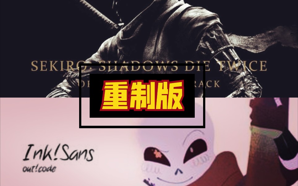 《那些用模拟器玩只狼的日子》01 当你用au的审判曲打只狼…