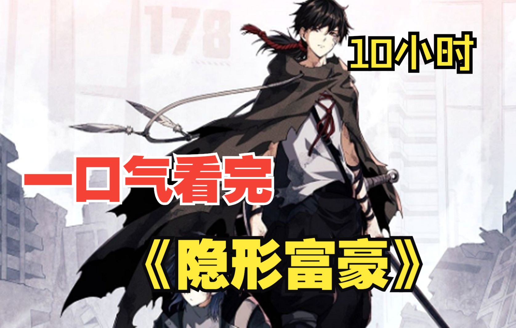 ...一口气看完《隐形富豪》:本来以为亲身父亲家家徒四壁,可谁知却是...