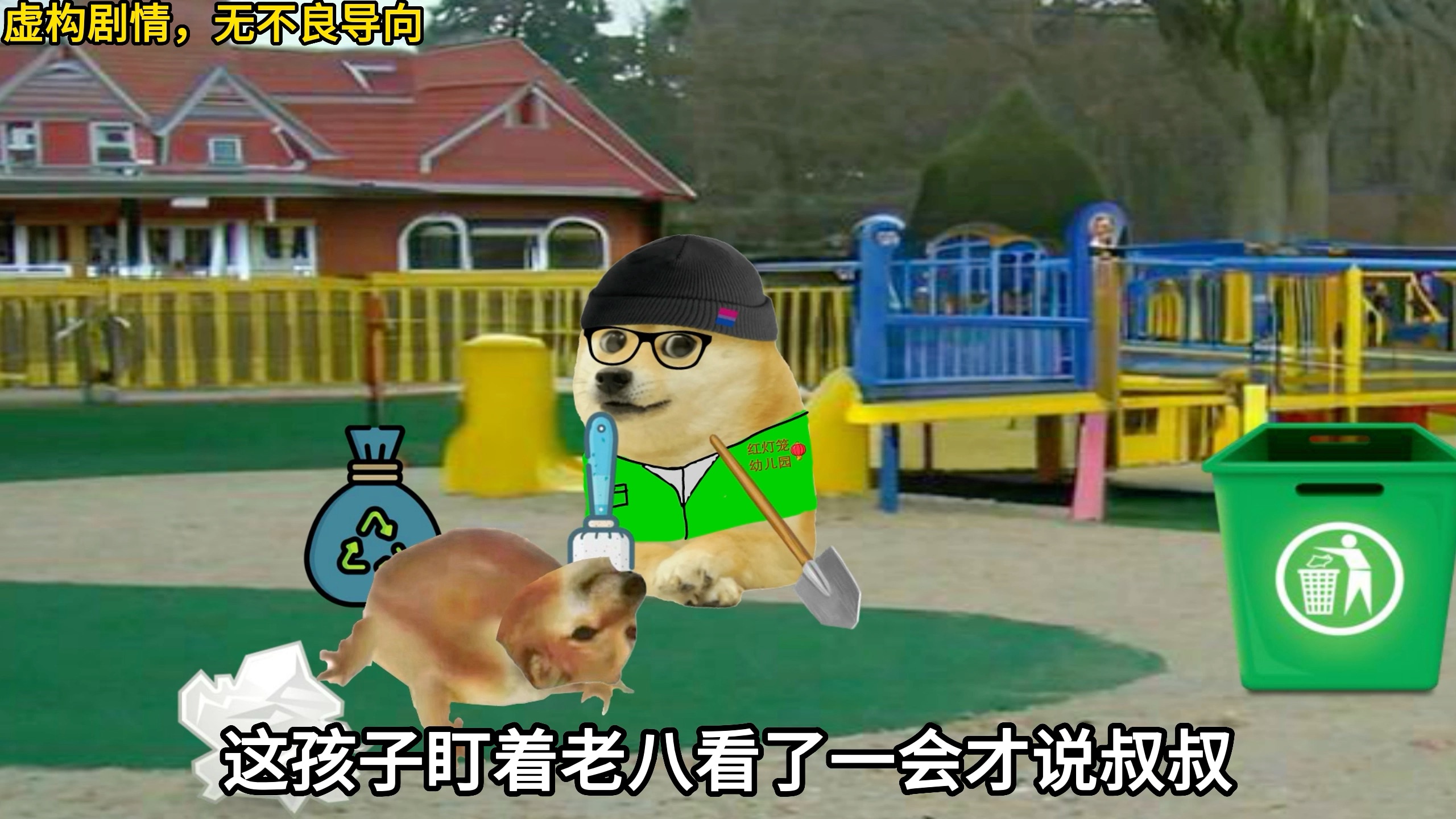 规则怪谈 红灯笼幼儿园 中