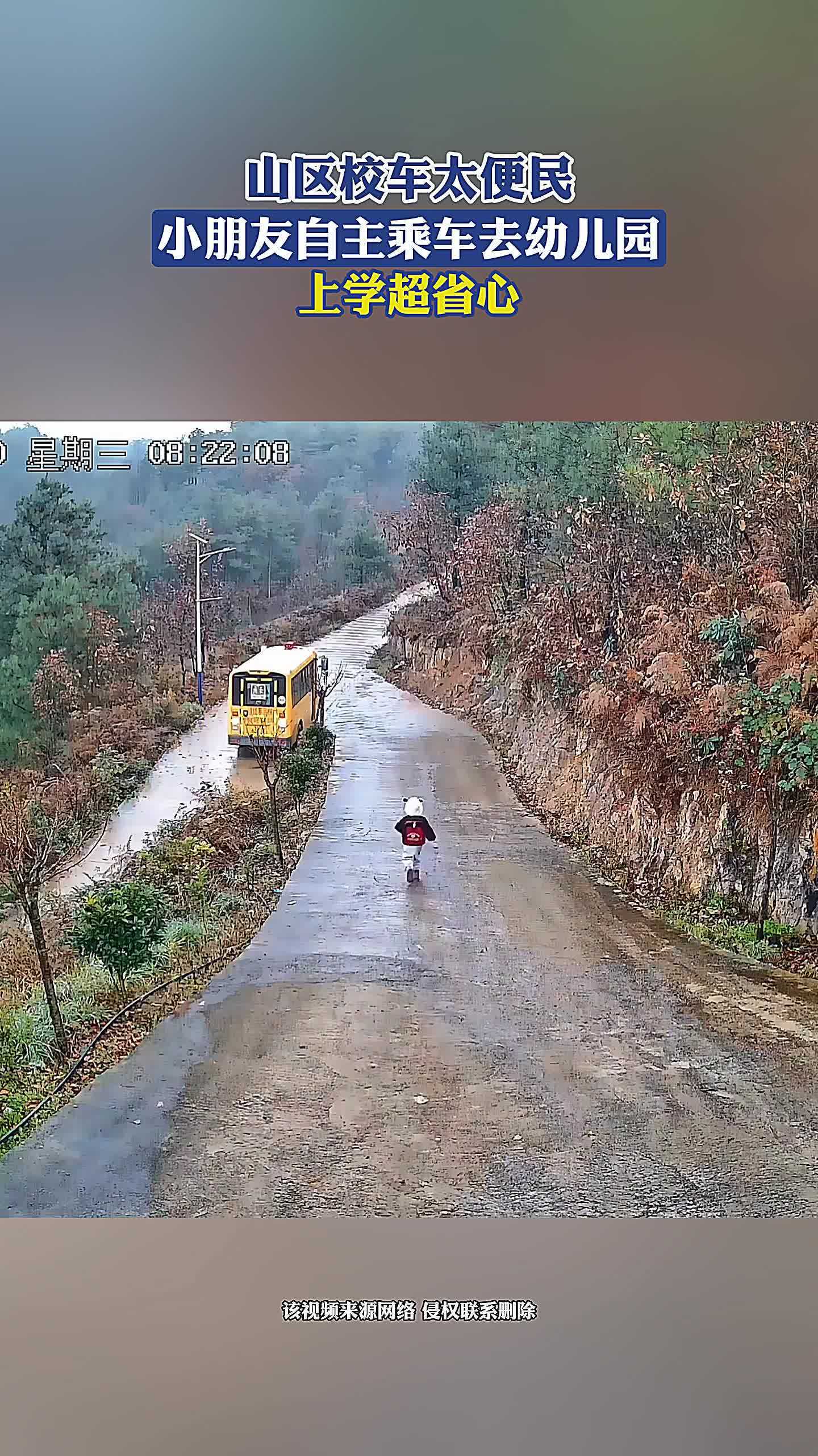 山区校车太便民!小朋友自主乘车去幼儿园,上学超省心