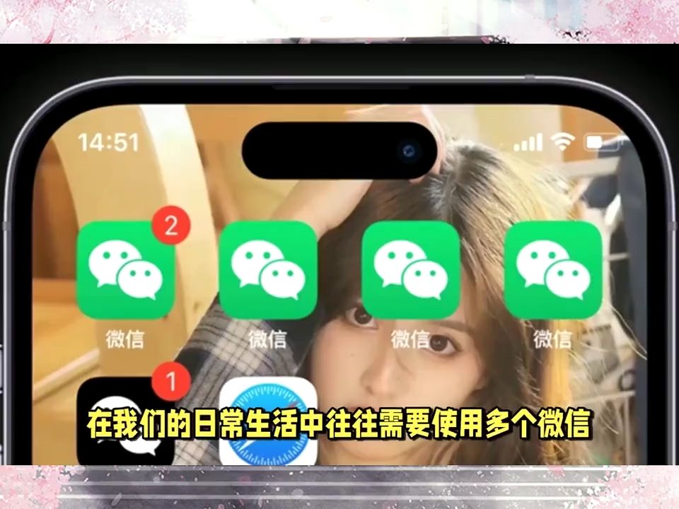 苹果iPhone微信多开助手下载安装方法