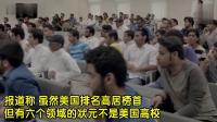 666!美媒发布全球大学排名:清华超麻省理工跃居计算机专业第一