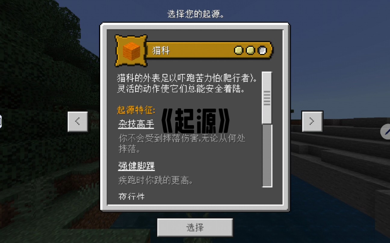 我的世界基岩版mod推荐,《起源》附带下载链接再简介