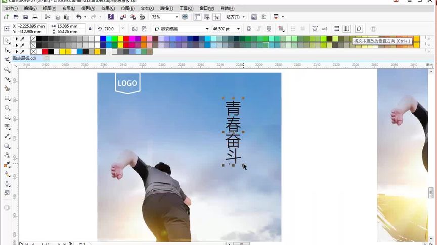 CDR字体技巧,快速找书法字体的方法技巧,点赞留言