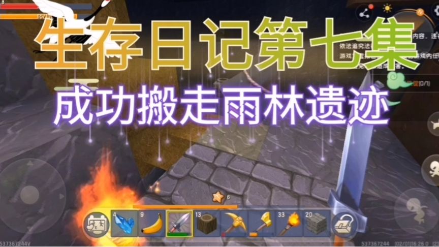迷你世界:搬走雨林遗迹