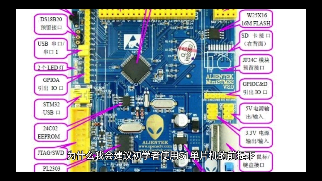 为什么我会建议初学者使用51单片机的前提下,stm32是可以自学的