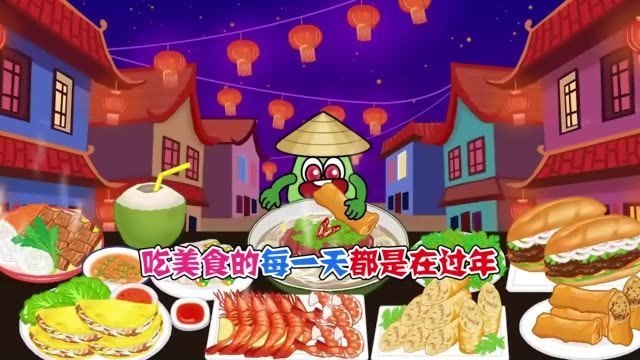 美食动画:吃美食的每一天都是在过年!原来很多美食也不可貌相.mp4