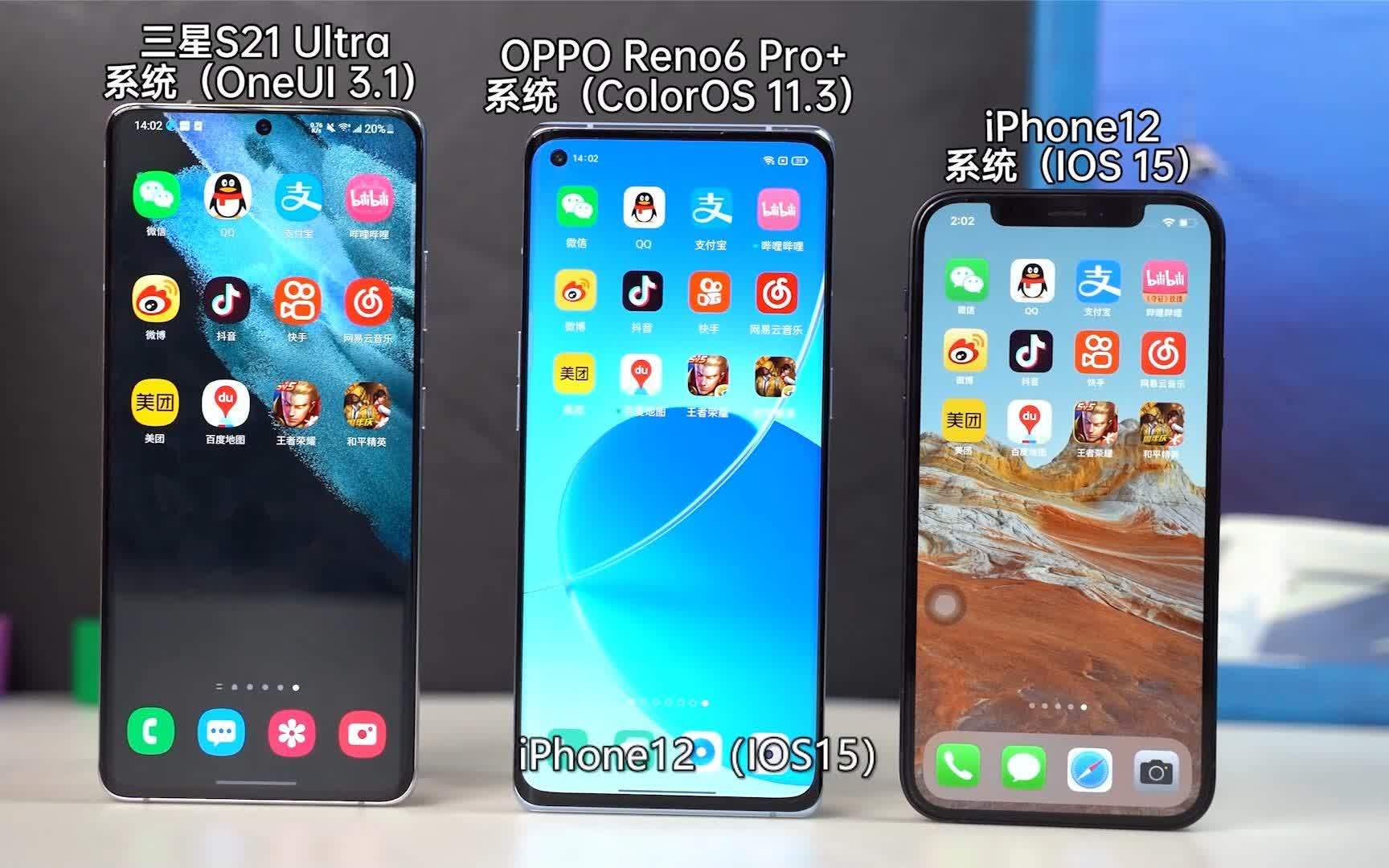 .系统流畅度对比,iPhone12升级IOS15优化.