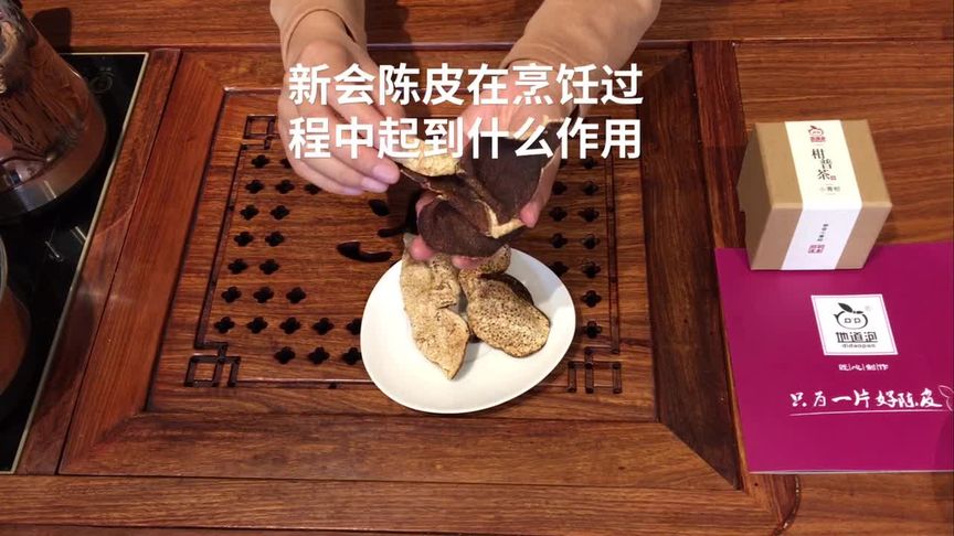 新会陈皮在烹饪过程中起到什么作用?