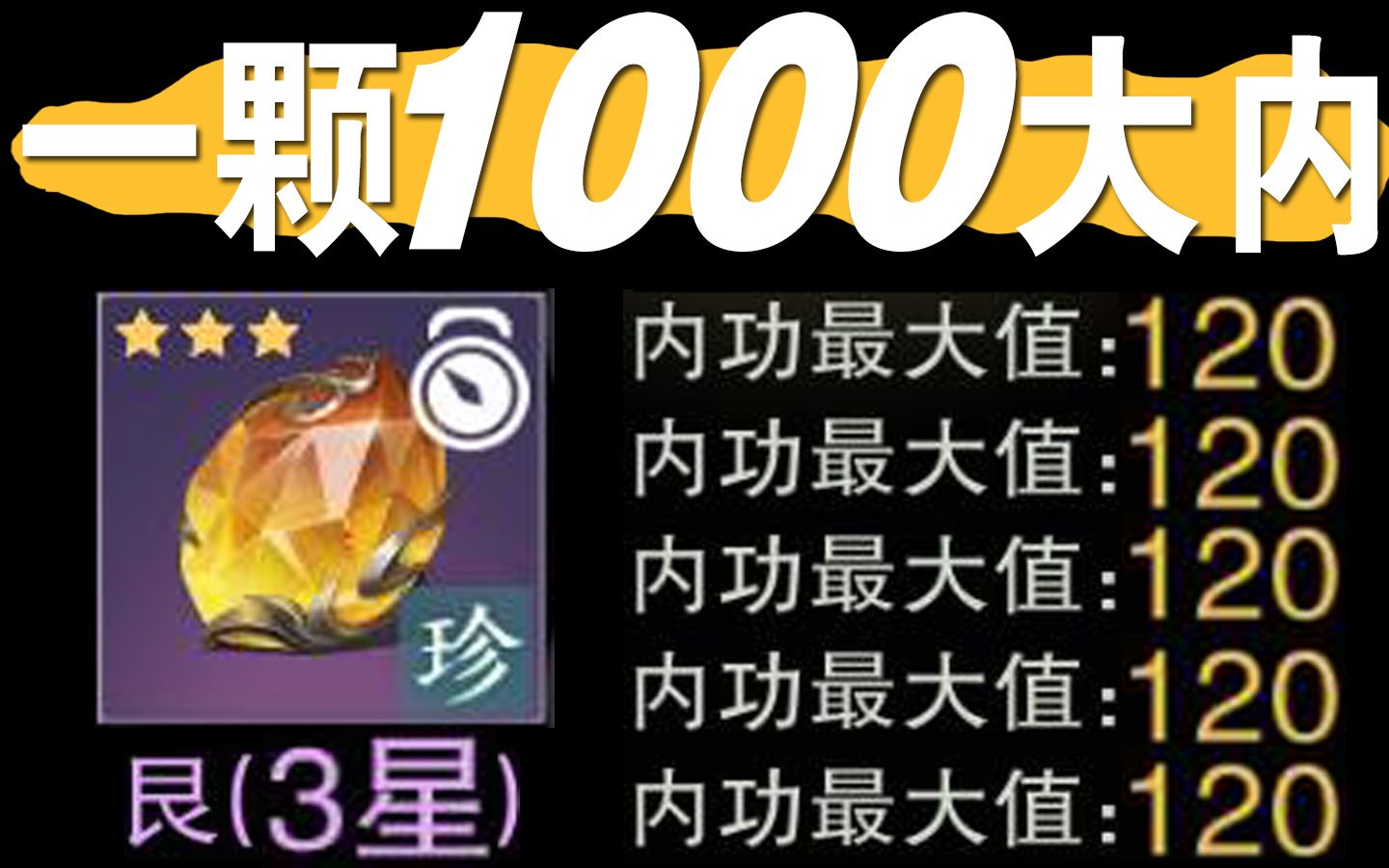 3星5大内奉天玉合成步骤【一梦江湖奉天玉合成—瞎老道粉丝号合成...