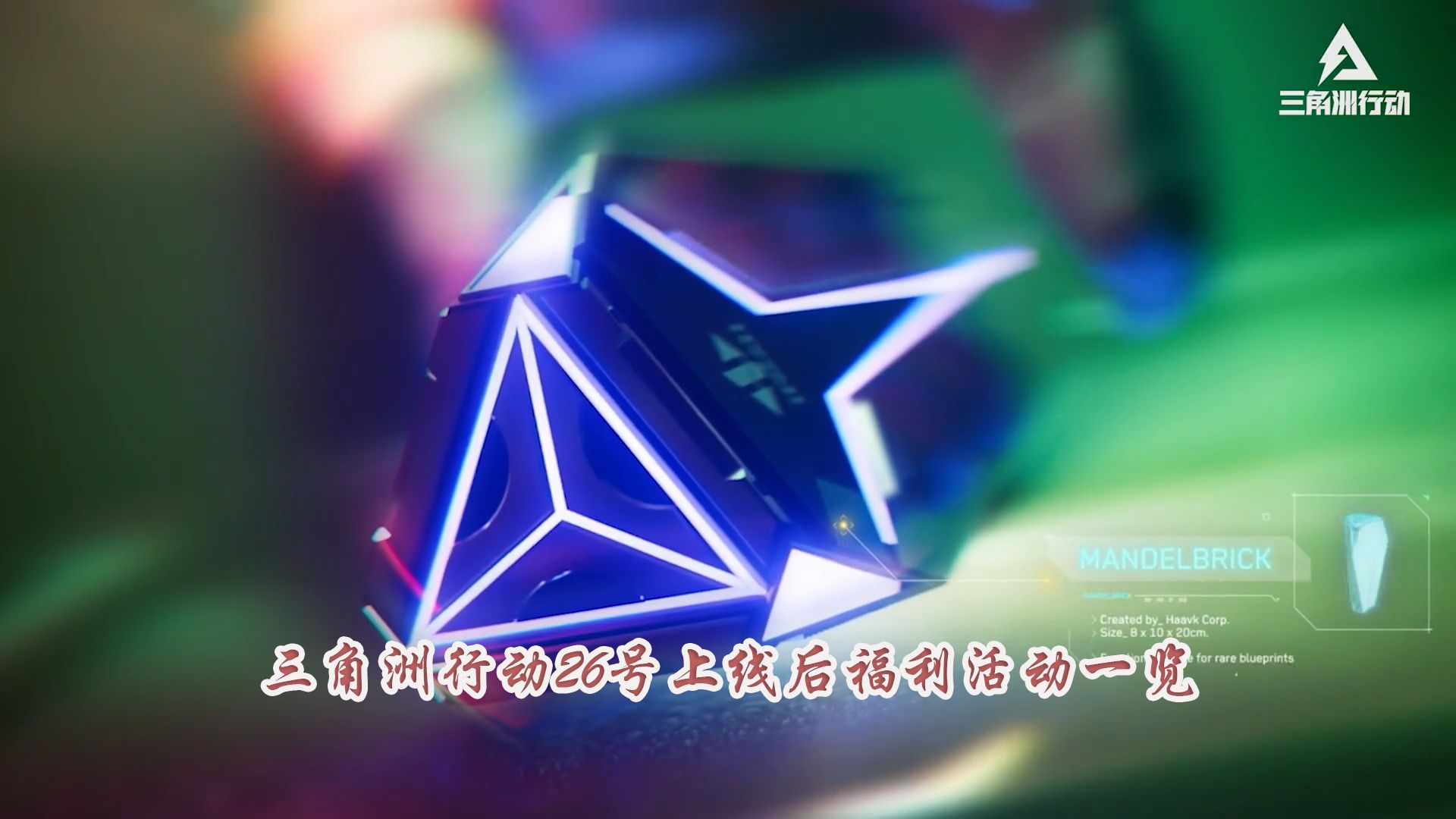 三角洲行动26号上线后福利活动一览_单机游戏热门视频