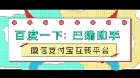 没有银行卡怎么微信转到支付宝