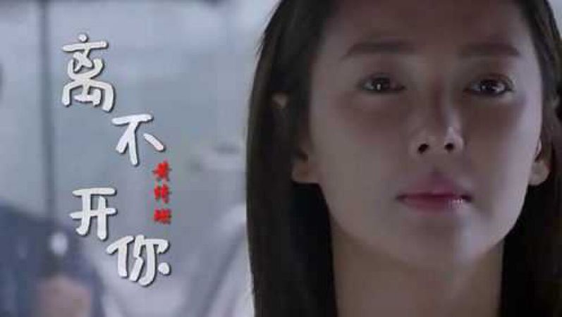 黄绮珊一首《离不开你》震撼人心,绝美高音已成绝唱,听哭了