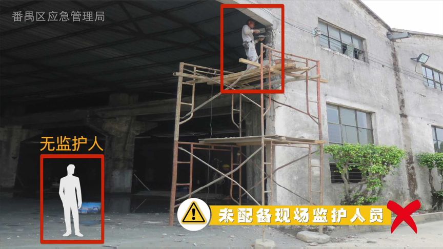 安全警示片:11种作业类型常见安全隐患警示教育视频!
