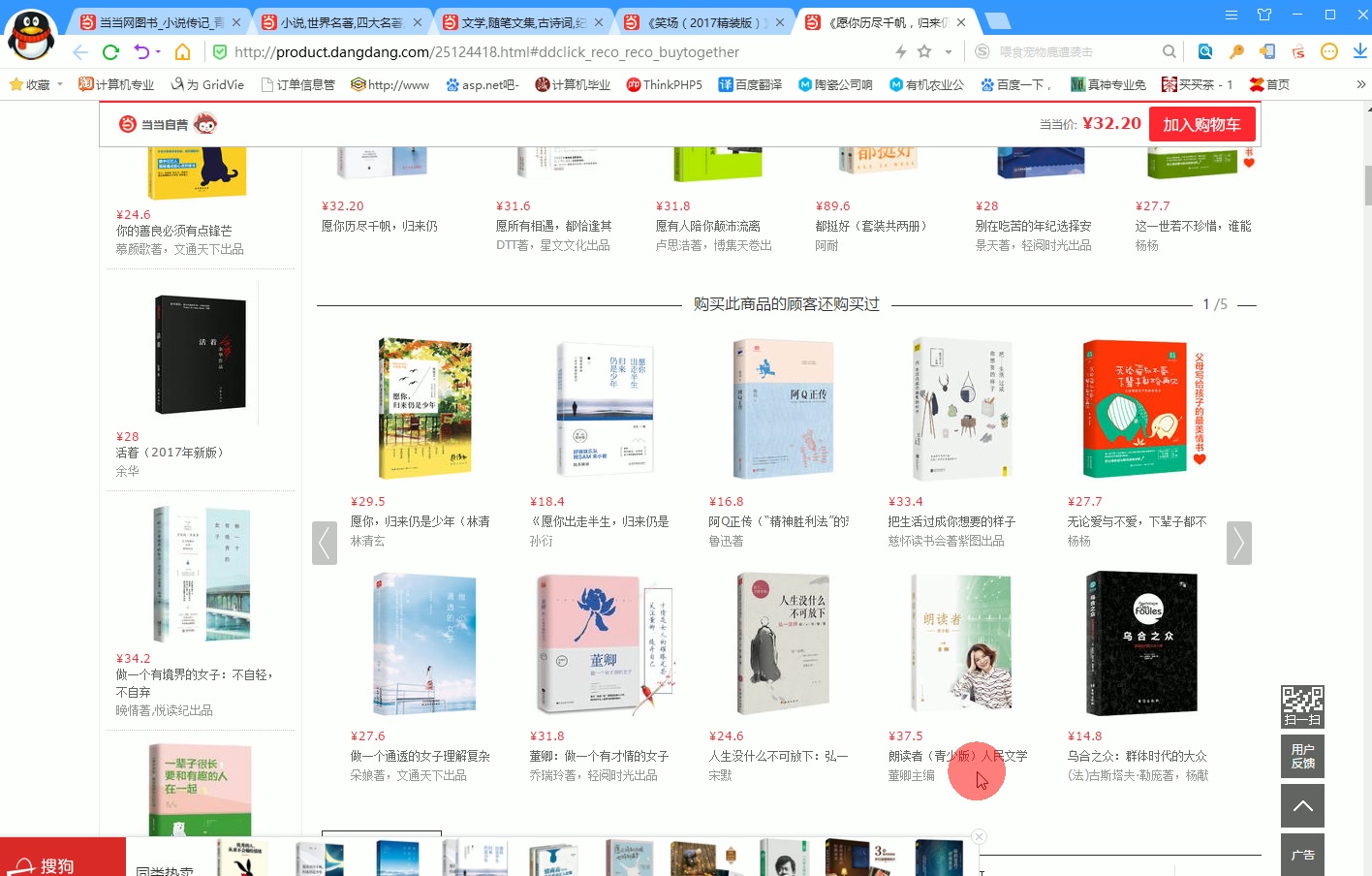 asp.net915-计算机信息检索系统分析与设计#毕业设计