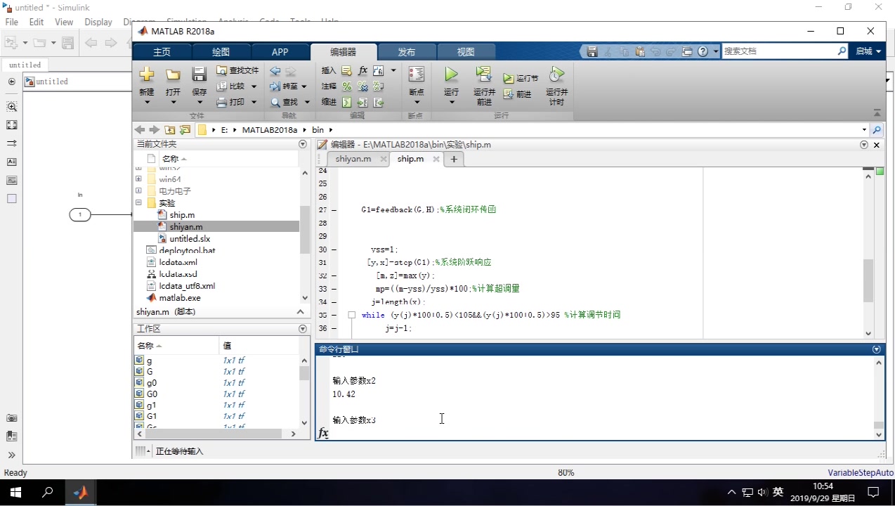 matlab 伯德图和阶跃响应图