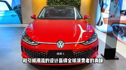 15万买无框车门轿跑!2024款凌渡L换新1.4T,颜值性能全都要