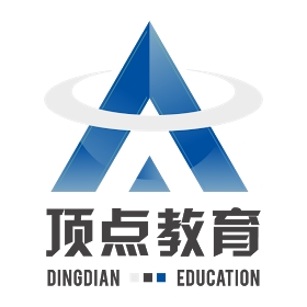 顶点教育 