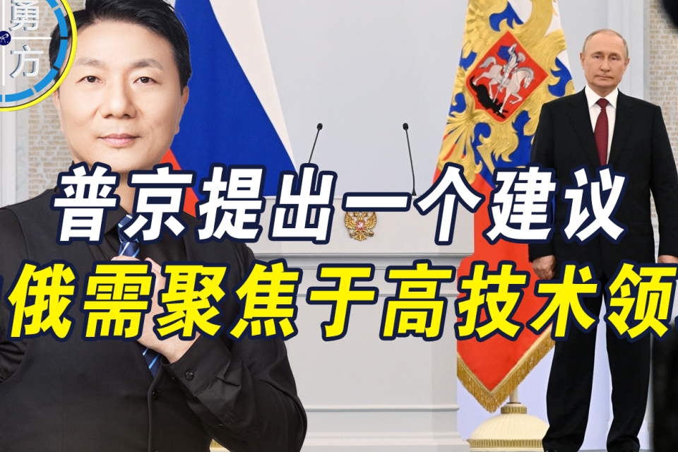 当前的中俄合作模式,普京并不满足,想要的东西,揭露了俄方野心
