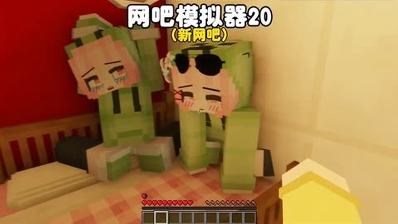 我的世界:网吧模拟器20又开了一家新网吧