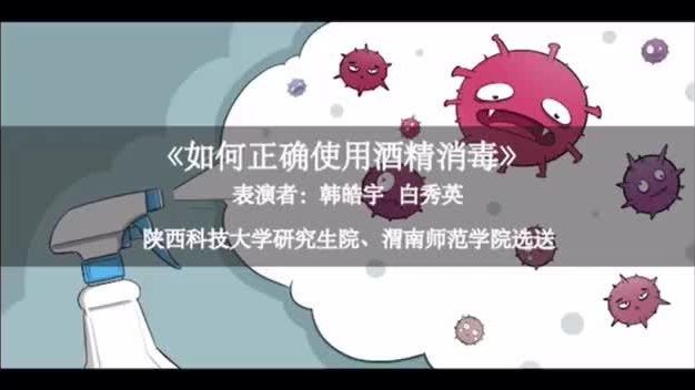 【如何正确使用酒精消毒