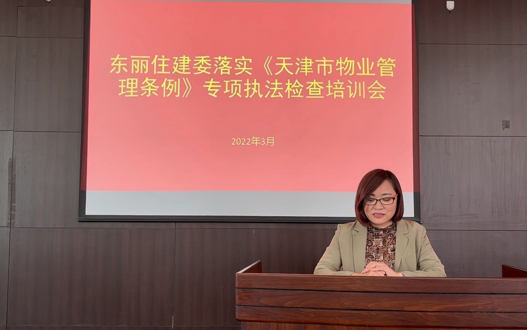 2022 《天津市物业管理条例》解读