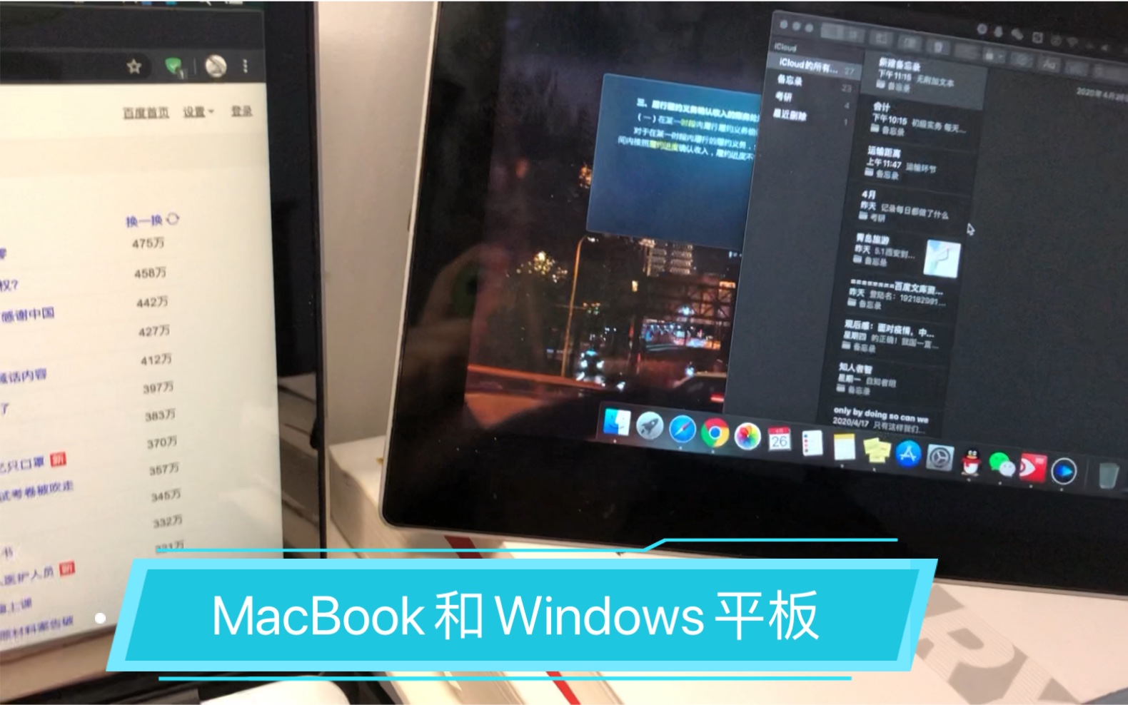 不用买iPad了!直接Windows投屏到老surface,提高学习效率