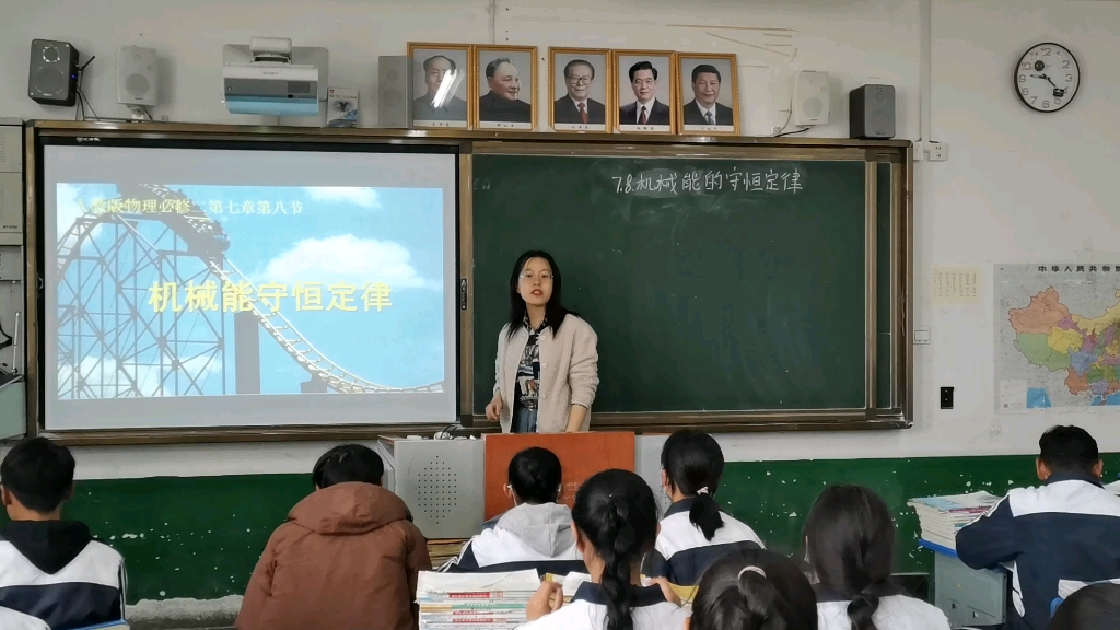 机械能守恒定律