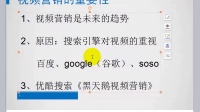 视频营销是很好的一种宣传方式